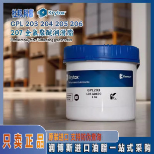 杜邦/科慕Krytox GPL 203 204 205 206 207高温全氟聚醚润滑脂1kg-阿里巴巴