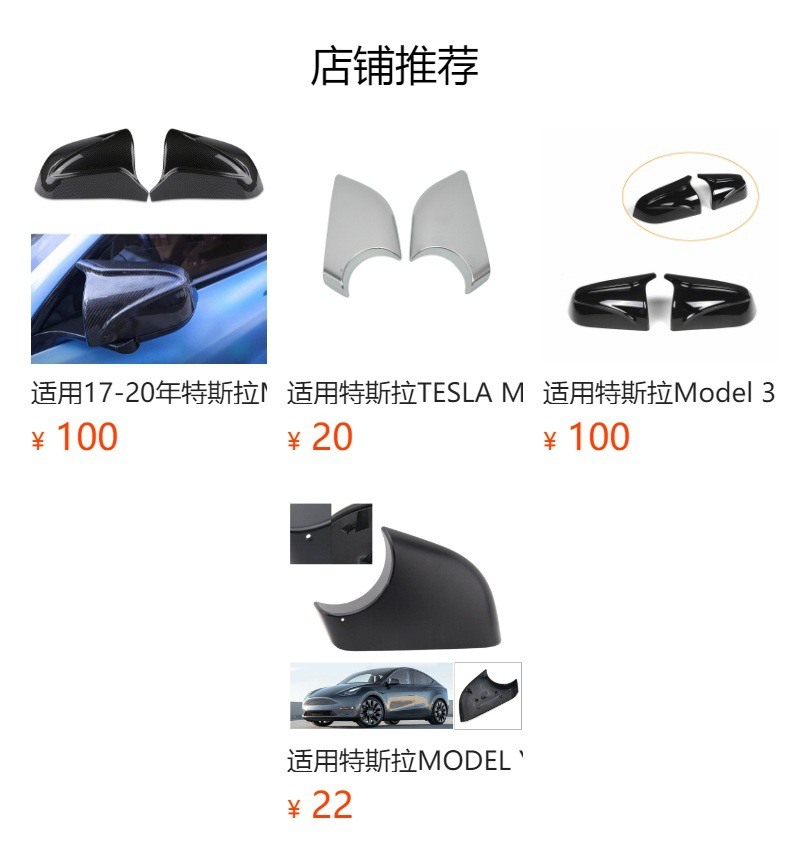 适用特斯拉MODEL Y 18-22倒车镜下壳镜壳底座8202202/8202203-阿里巴巴