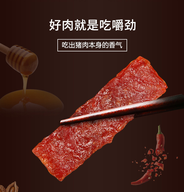 自然派猪肉脯65g甜味猪肉零食蜜汁炭烧猪肉干休息猪肉条零食批发-阿里巴巴
