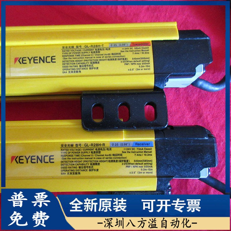 GL-R28H GL-R28H-RGL-R40H 基恩士安全光栅H全新原装正品-阿里巴巴