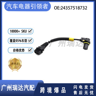 适用于mini 24357518732汽车 变速箱转速速度传感器 汽车零配件-阿里巴巴