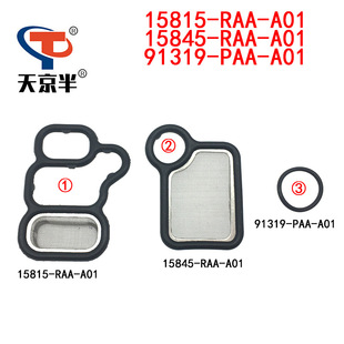 适用本田VTC机油滤网91319-PAA-A01/15815-RAA-A02/15845-RAA-A01-阿里巴巴