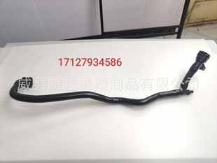 17127934586适用于宝马冷却水管，尼龙管，橡胶管，水箱水管-阿里巴巴