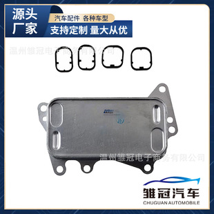 发动机油冷却器11428507627适用于宝马3/4/5/6/7系X3/4/5/6-阿里巴巴