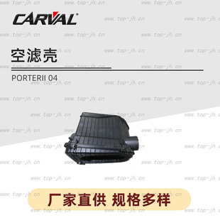 适用 于 现代PORTER II04款空滤壳 28111-4F000 JH02-PTR04-029-阿里巴巴