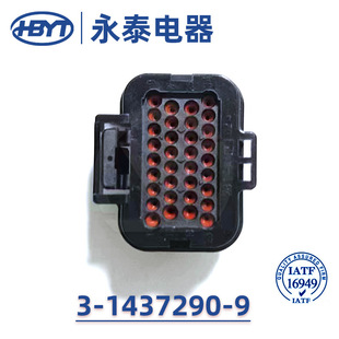 厂家供应现货批发3-1437290-9插接件汽车防水连接器研发生产销售-阿里巴巴