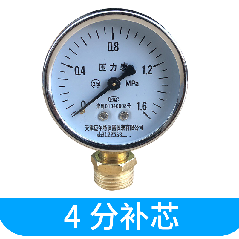 厂家直销Y-60压力表0-1.6mpa 水压表气压表M14×1.5普通压力表y60-阿里巴巴