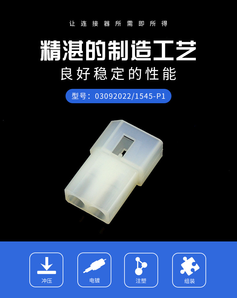 千金供应03092022 1545-P1 0309-2022塑壳连接器MOLEX现货-阿里巴巴