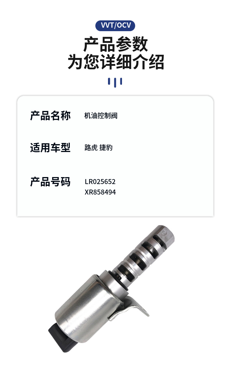现货LR025652适用路虎捷豹机油控制阀XR858494电磁阀批发发动机-阿里巴巴