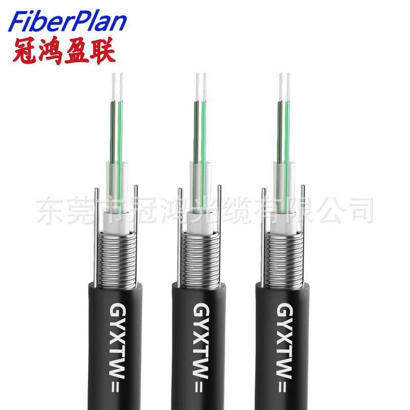 冠鸿厂家GYXTW室外12芯中心束管单模铠装通信光纤光缆4-24芯6/8芯-阿里巴巴