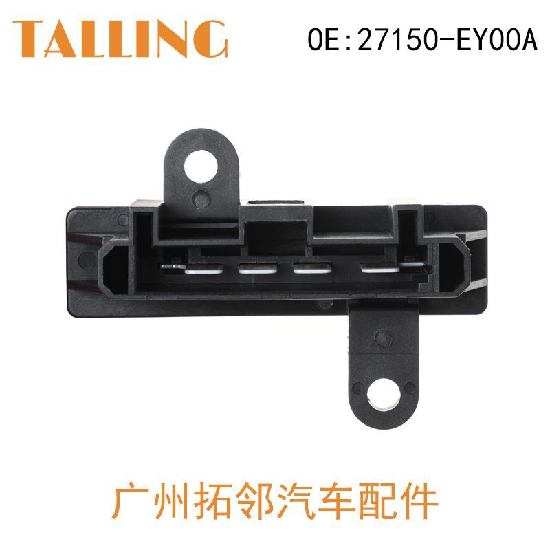 电阻 27150-EY00A-A128 27150-ED70A-A129 风机电阻汽车配件 批发-阿里巴巴