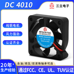 DC4010散热风扇12v 3D打印机香薰机电脑笔记本显卡直流散热风机-阿里巴巴