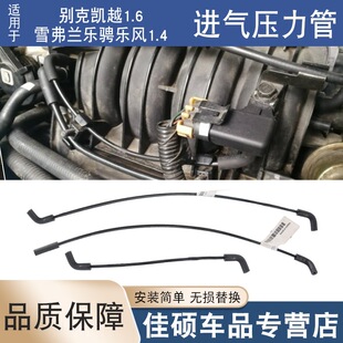 适用于新老凯越1.6真空管碳罐电磁阀软管96399828 96417675-阿里巴巴