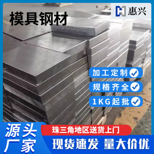 模具钢材45#号钢板SKD11 P20精光板H13 DC53板料 Cr12Mov 圆钢h13-阿里巴巴