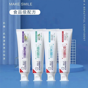 抗糖净白牙膏清洁牙齿祛渍护龈防敏感祛除牙渍护齿清新口气薄荷味-阿里巴巴