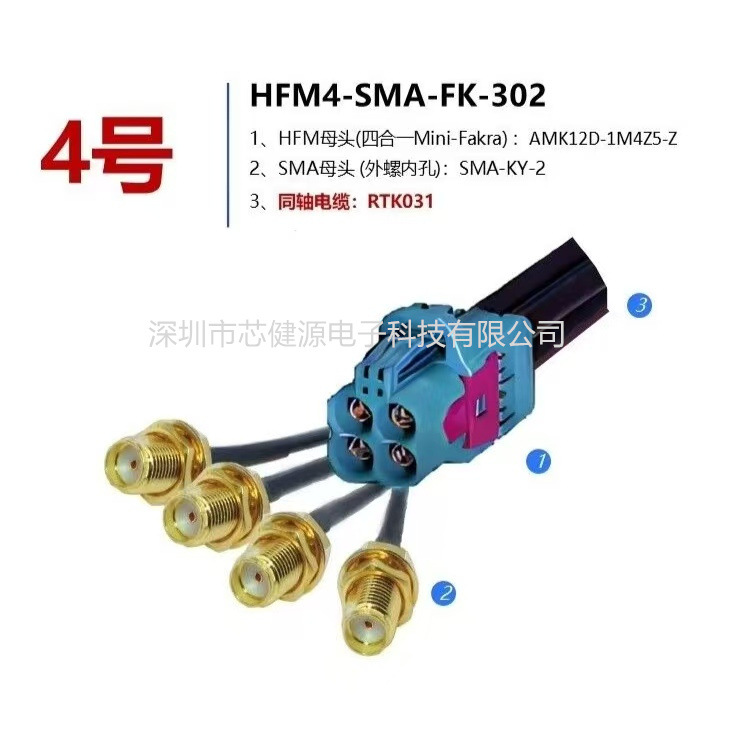 RTK031标准同轴电缆RosenbergerHFM MINIFakra摄像头线束DACAR302-阿里巴巴
