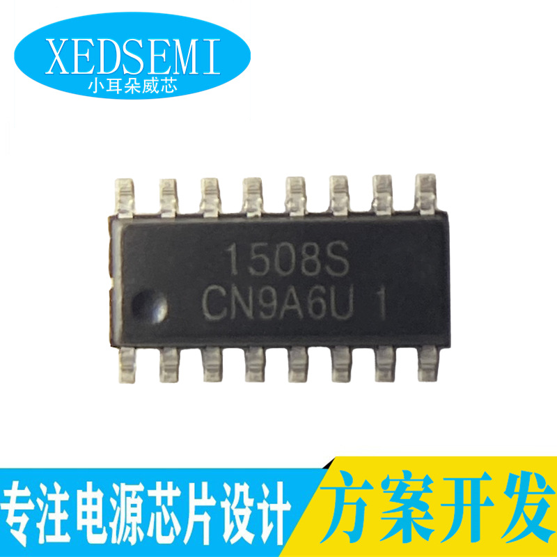 1508S 原装富满SOP16 1.8A 双通道内置MOS直流马达驱动IC TC1508S-阿里巴巴