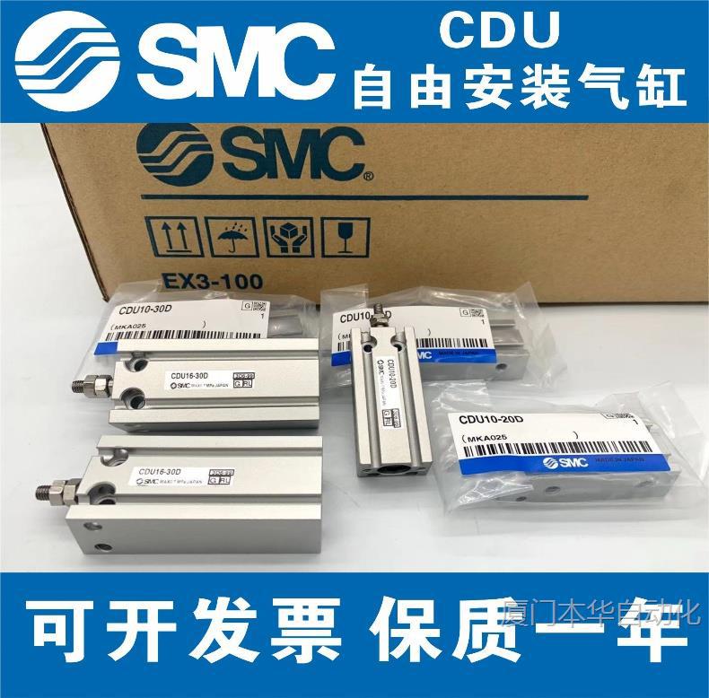 SMC正品CDU6/CDU10/16/20-5D-10-15-20-25-30-40-50D自由安装气缸-阿里巴巴