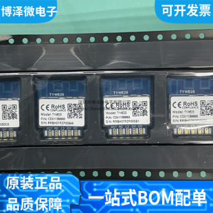 全新原装 TYWE2S 涂鸦智能 低功耗嵌入式 Wi-Fi 模组-阿里巴巴