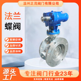 304不锈钢法兰蝶阀 D343W-16P三偏心涡轮蝶阀高温金 属硬密封DN20-阿里巴巴