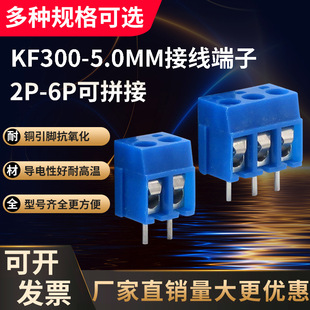 接线端子 KF300 2P 3P 4P 5P 6P间距5.0MM 可拼接 螺钉式250V/16A-阿里巴巴