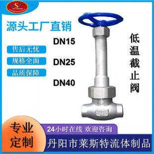DN15DN25DN40低温截止阀/不锈钢球阀DN15液氮球阀-阿里巴巴