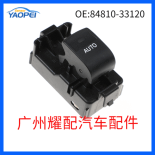 84810-33120适用2010-2015丰田普锐斯玻璃升降器开关电动车窗开关-阿里巴巴