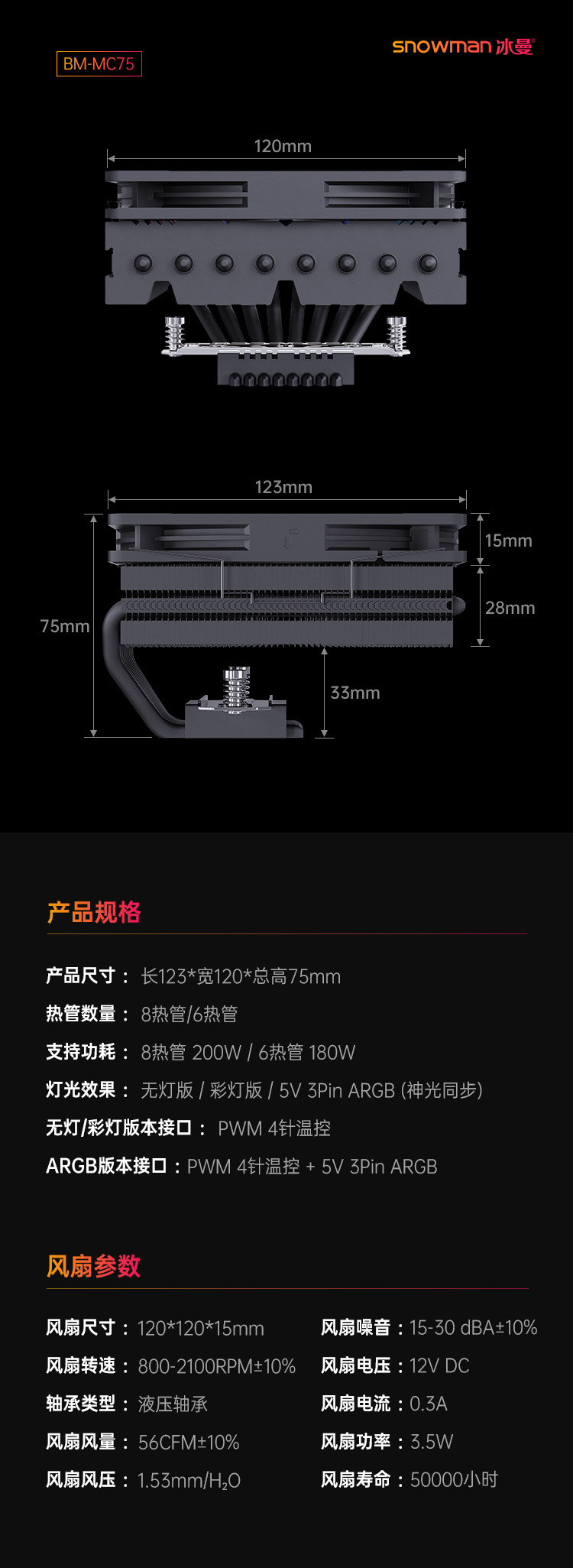 SNOWMAN冰曼MC75-8下压式8热管CPU散热器1700电脑X99风扇AM4AM5-阿里巴巴