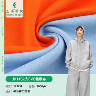 32SCVC针织校服面料健康双面布300g空气层运动服外套针织面料卫衣-阿里巴巴