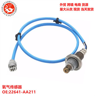 型号齐全适用于斯巴鲁森林人2.5L氧气传感器22641-AA211 234-9120-阿里巴巴