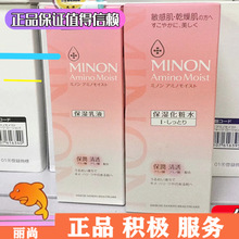 【minon乳液】_minon乳液品牌/图片/价格_minon乳液批发_阿里巴巴