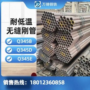现货销售Q345E低合金无缝管Q355E/16MnDG双标无缝钢管 可切割-阿里巴巴