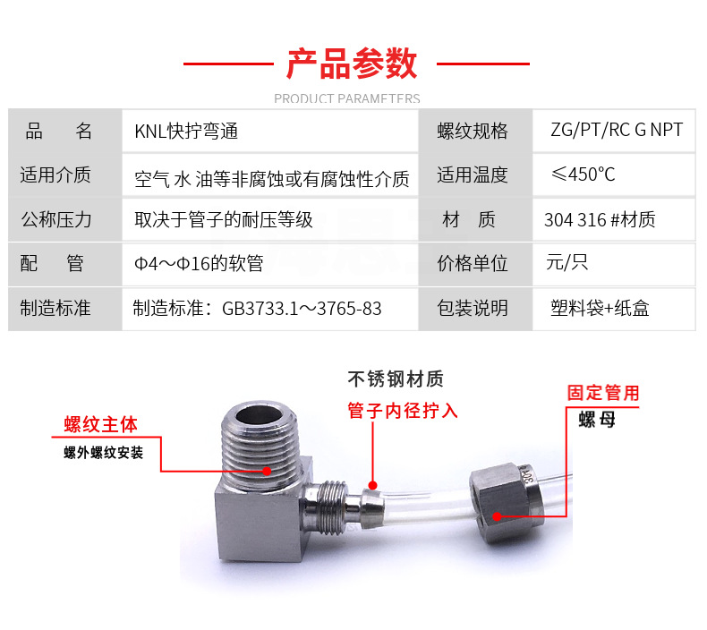 KNL不锈钢快拧弯头ZG1/8-8*5 6*4-PT1/4 RC3/8-12*8 16*13-PT1/2-阿里巴巴