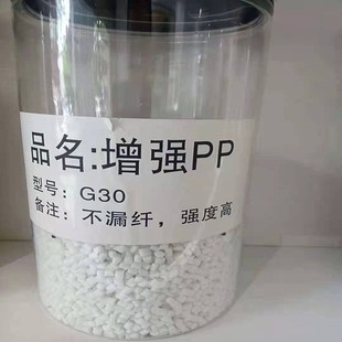 工厂直销PP聚丙烯GF30共聚无碱玻纤增强抗冲高强度电动工具注塑级-阿里巴巴