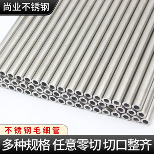 ll304不锈钢空心管 不锈钢管 毛细管 白钢圆管 无缝管 激光切-阿里巴巴