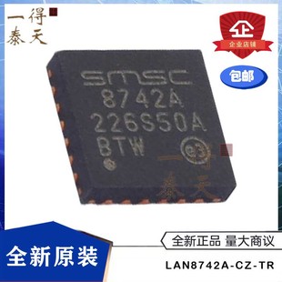 LAN8742A-CZ-TR 丝印8742A LAN8742 QFN-24 以太网芯片 全新原装-阿里巴巴