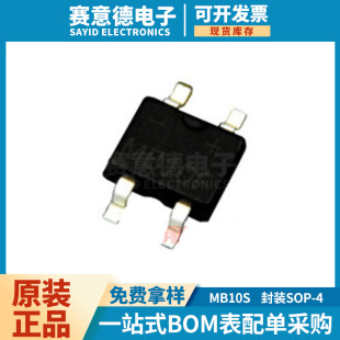MB10S SOP-4 MB10F MBF贴片整流桥 大芯片 0.8A 1000V 桥式整流器-阿里巴巴