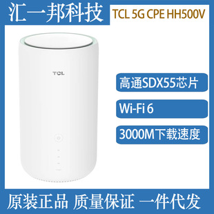 适用TCL 5G CPE双频WiFi6无线路由器HH500V沃达丰版家用千兆RJ11-阿里巴巴