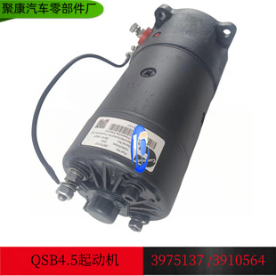 适用于康明斯QSB5.9 24V起动电机/起动马达/3975137 3910564-阿里巴巴