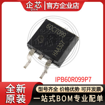 IPB60R099P7 封装TO263-3 N通道MOS 600V31A 丝印60R099P7 全新现-阿里巴巴