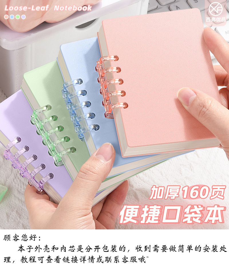 m5手帳本内页a7迷你活页随身记便携本子ins账本口袋简约记事本-阿里巴巴