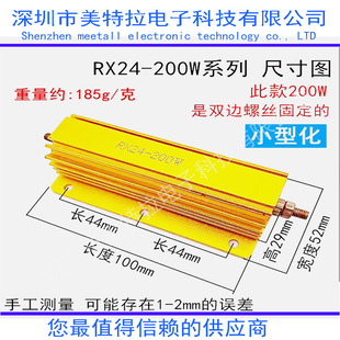 黄金铝壳RX24-200W大功率电阻0.1/0.5/1/2/8/10K/20/30/50/100R/1-阿里巴巴