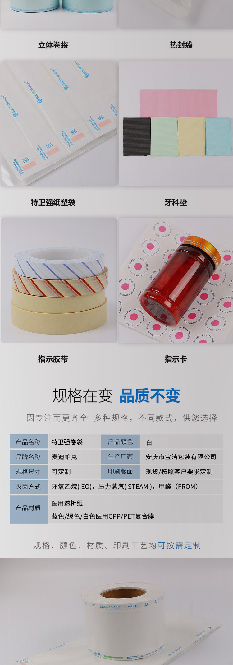特卫强Tyvek涂层盖材1073B/1059B/2FS透析纸医疗器械灭菌包装-阿里巴巴