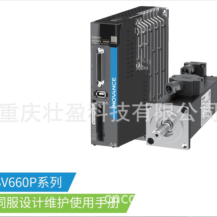 SV660PS1R6I汇川伺服SV660PS2R8I驱动器ES630PS5R5IAB-阿里巴巴