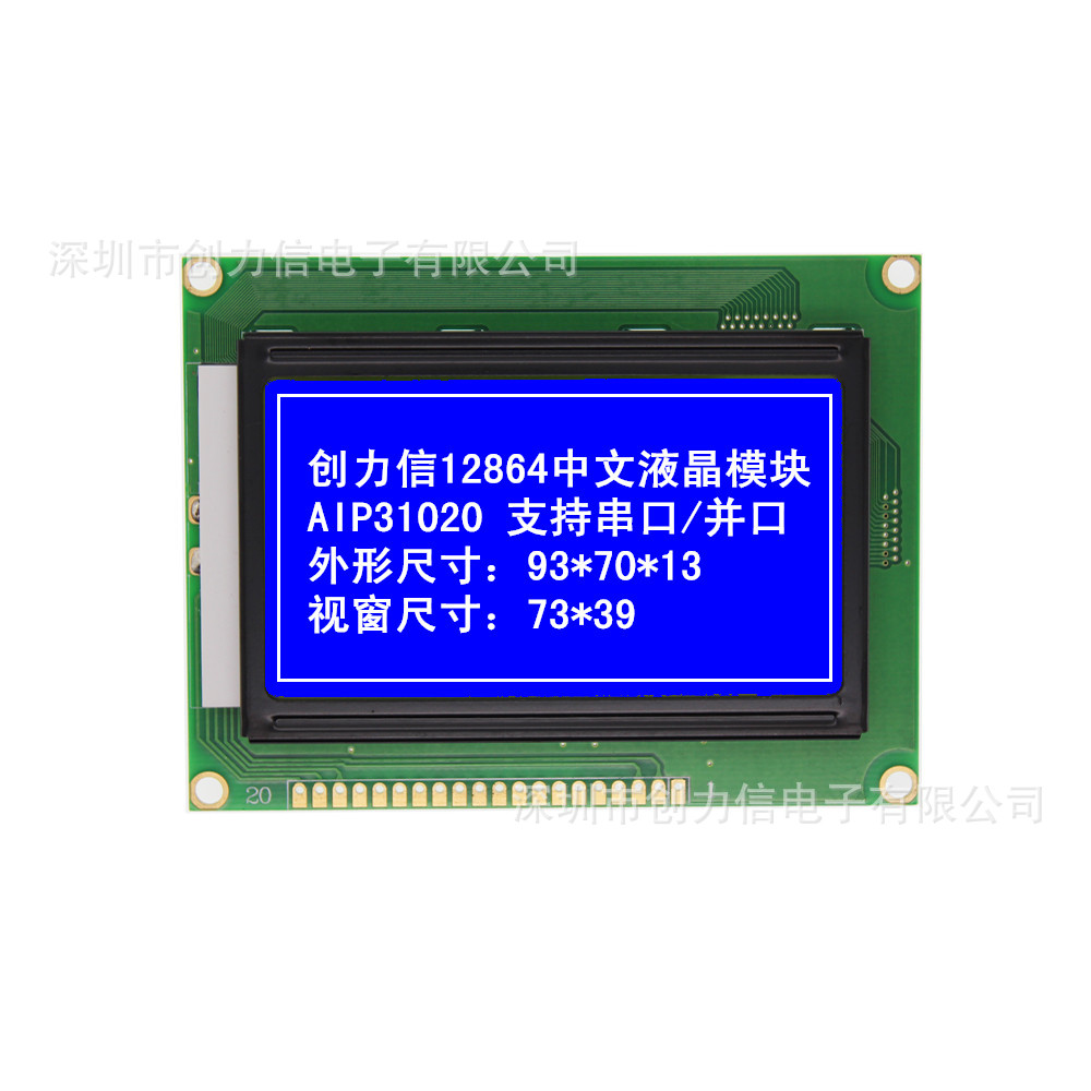 12864B带中文字库AIP31020蓝色12864液晶显示屏模块[工厂批发]-阿里巴巴
