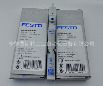 FESTO 费斯托 电磁阀 533343 VMPA1-M1H-J-PI 全新-阿里巴巴