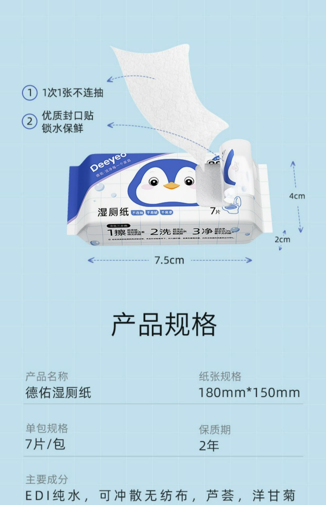 德佑湿厕纸小包便携装湿厕巾男女可用家庭清洁卫生湿巾一提8包-阿里巴巴