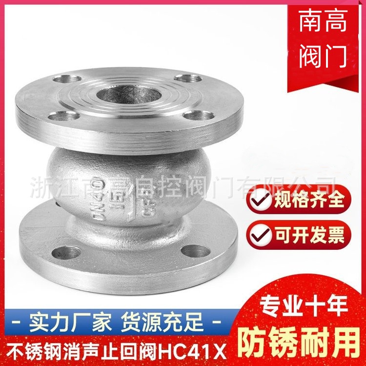不锈钢材质HC41X-16P消声止回阀 结构合理 安装方便南高销售-阿里巴巴