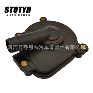 曲轴箱通风阀 适用奔驰M272 油水分离器盖 2720100631 2720100431-阿里巴巴