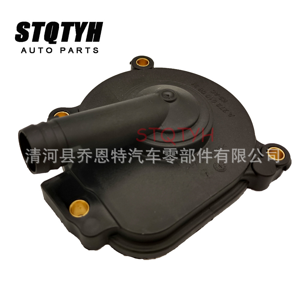 曲轴箱通风阀 适用奔驰M272 油水分离器盖 2720100631 2720100431-阿里巴巴